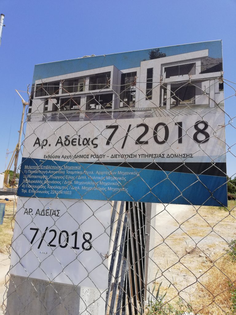 Εκπόνηση Η/Μ Μελετών Εφαρμογής σε Έπαυλη 420τ.μ. για Εκδοση Αδειας ...